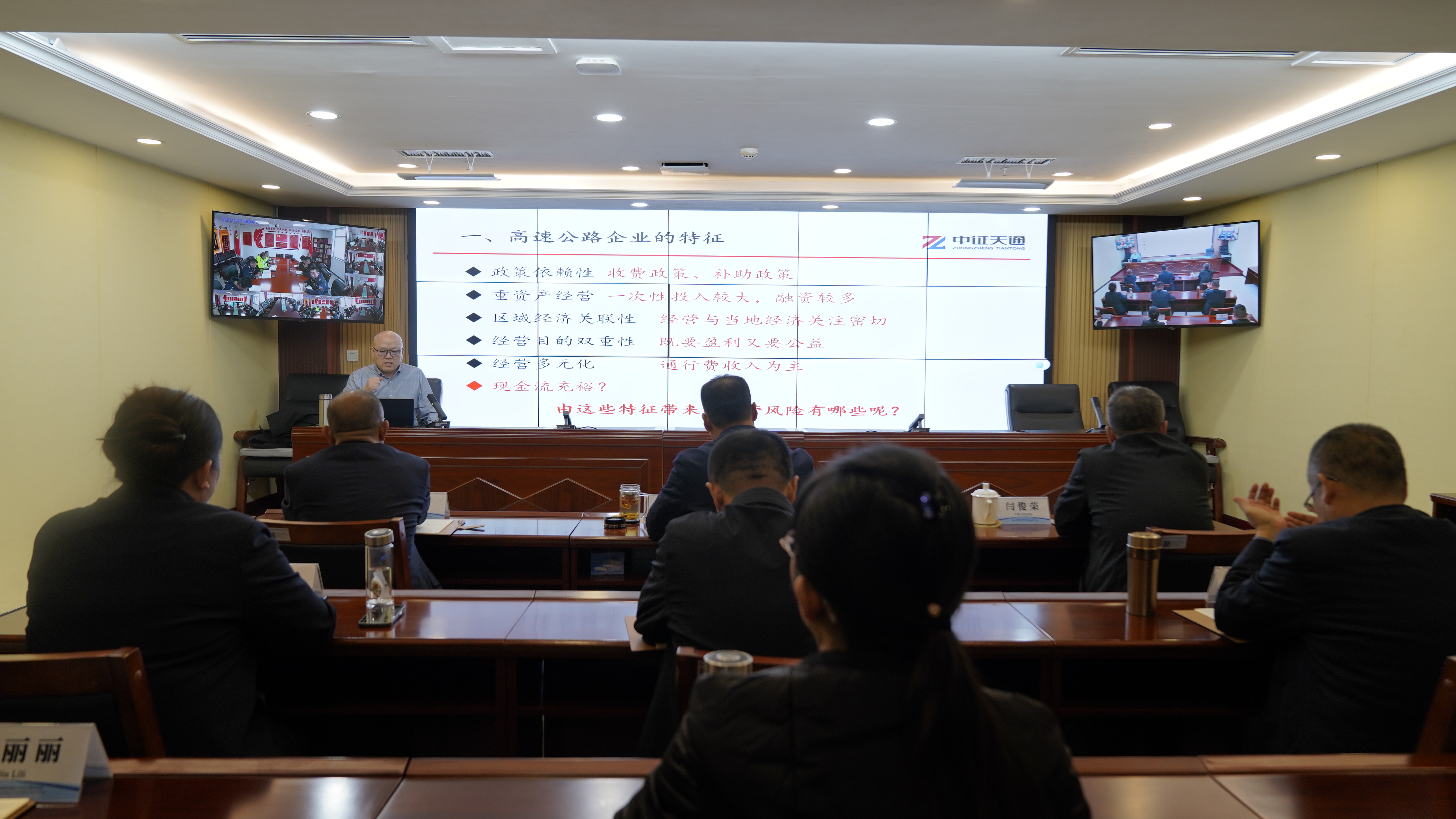 京哈北线分公司举办2025年年终专项财务培训 - 新闻动态